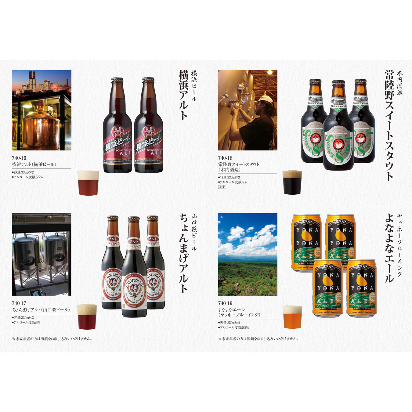 グラス＋地ビール専門カタログギフト＜ほしあい＞FM-01-020 | テーブルストーリーのプレゼント・ギフト通販 | TANP（タンプ）